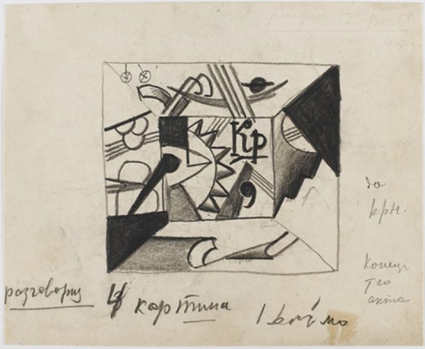 Kazimir Malevich - Pioneering Suprematist Artist and Theorist