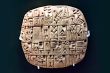 Sumerian Tablets - Discovery and Decoding of Ancient Cuneiform