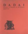 Dada Poetry - Dive Into the World of Absurd Poetry