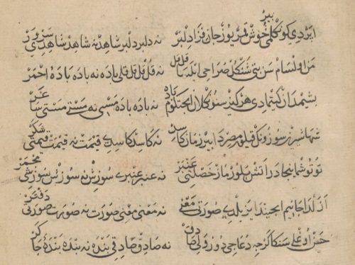 Ghazal Poetry - Explore This Unique Arabic Poetic Form