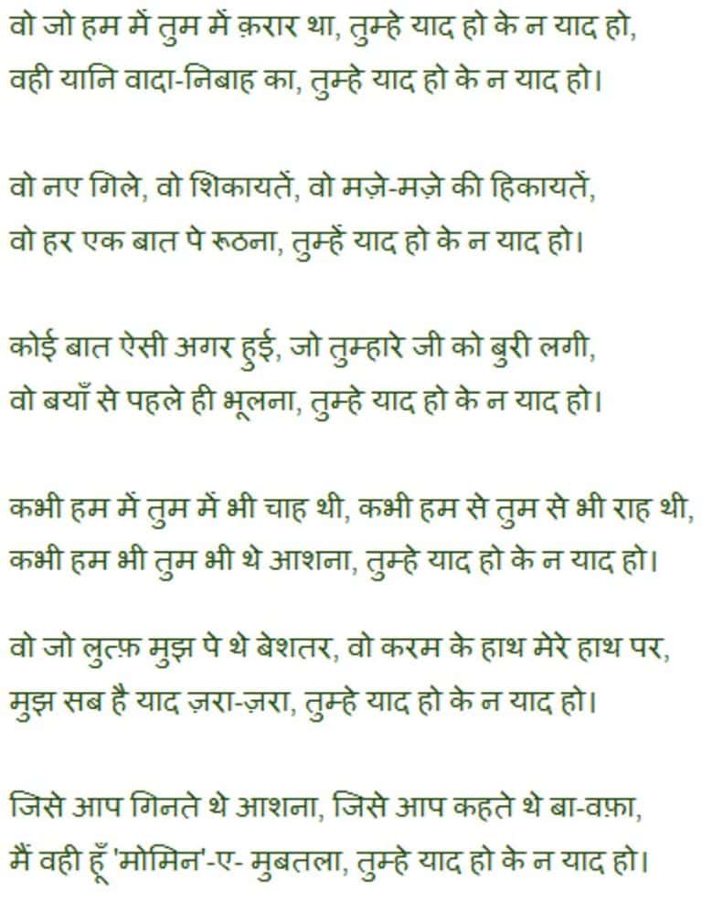 Ghazal Poetry - Explore This Unique Arabic Poetic Form