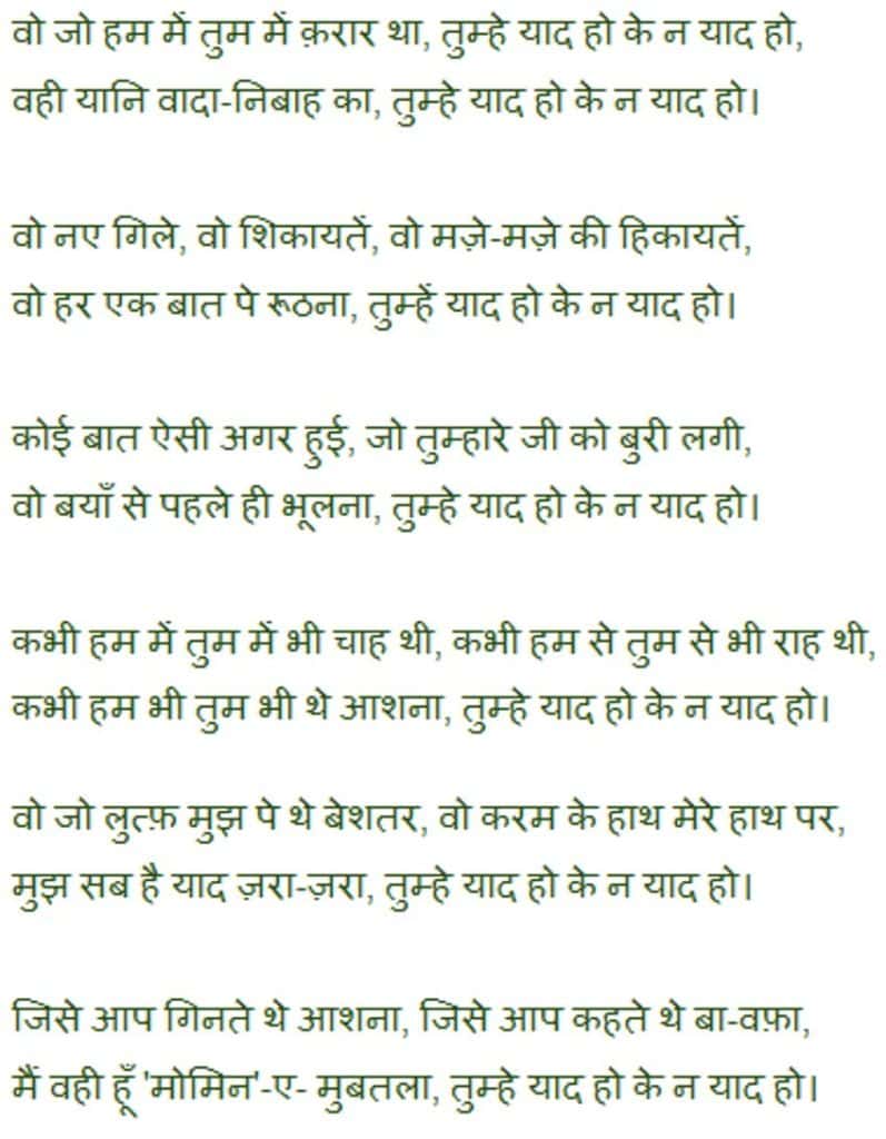 Ghazal Poetry - Explore This Unique Arabic Poetic Form