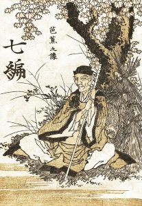Haibun - Journeying Through Prose and Poetry