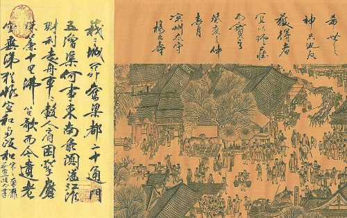 "Along the River During the Qingming Festival" by Zhang Zeduan